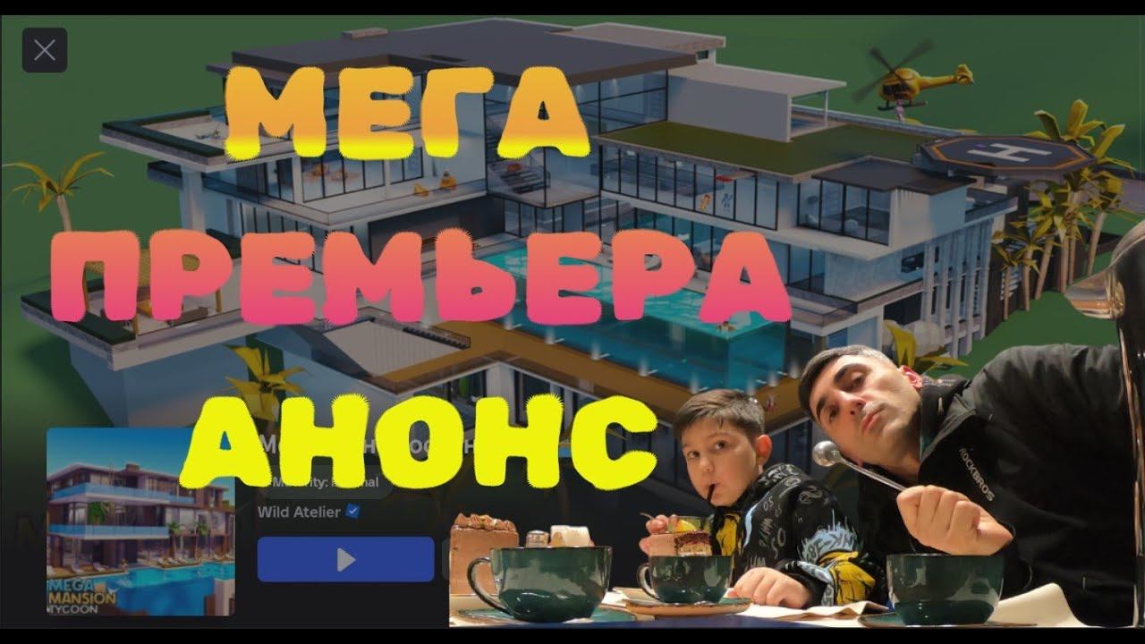 СМОТРИТЕ В 9-Й ЧАСТИ МЕГА МЕНШОН ТАЙКУНЕ 8-ГО МАРТА!