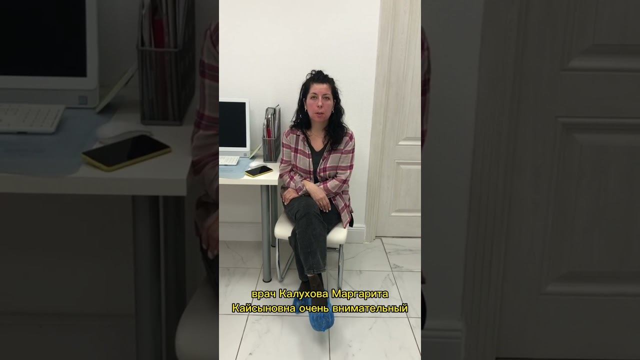 Отзыв о клинике «Медэстетик»