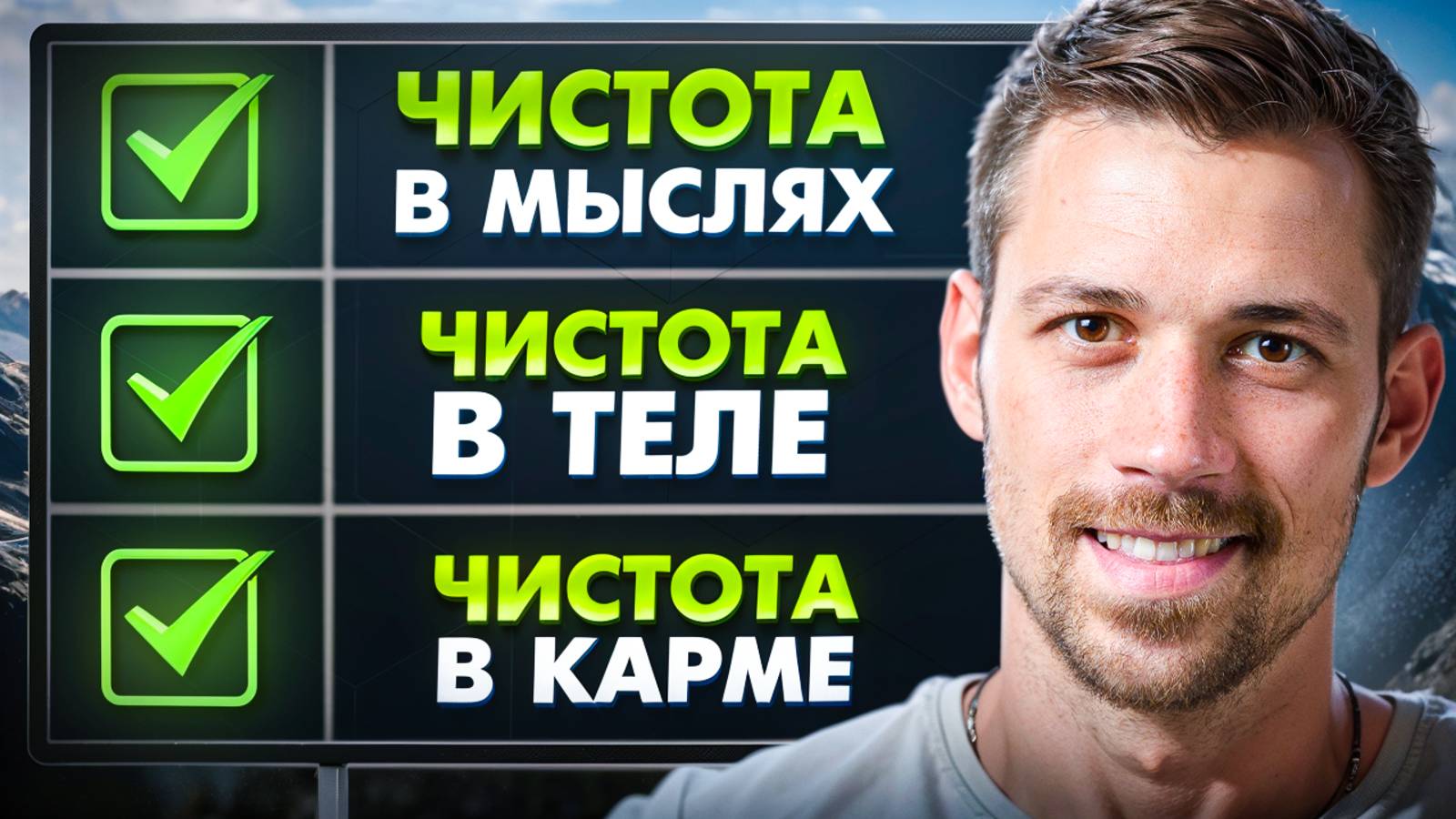 10 ПРАВИЛ ИЗ ДРЕВНЕЙ ЙОГИ: ИНСТРУКЦИЯ К КАЧЕСТВЕННОЙ ЖИЗНИ