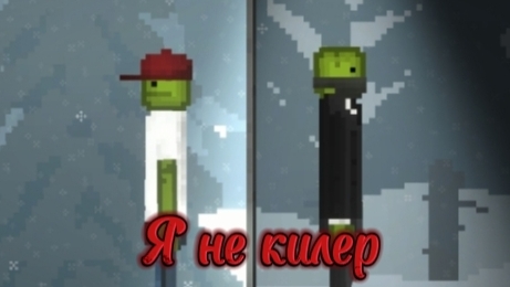 Сериал Я не килер 2 серия