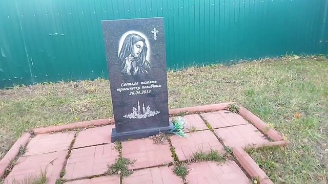 Раменский. Часть 2. Пожарище