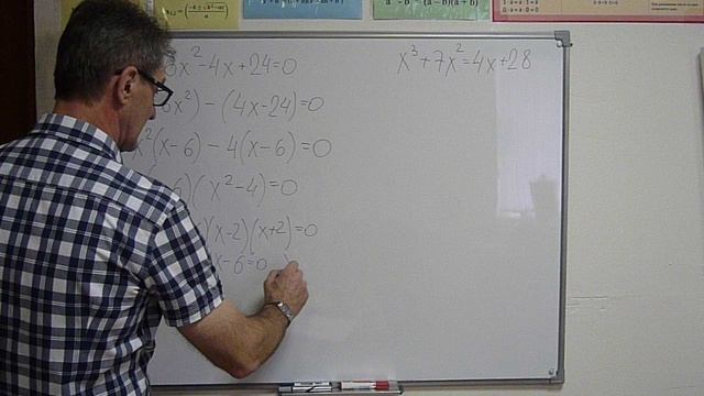 31. Решение уравнения методом группировки из 20 задания ОГЭ #огэматематика #уравнения