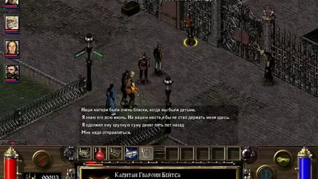 Arcanum - День 4