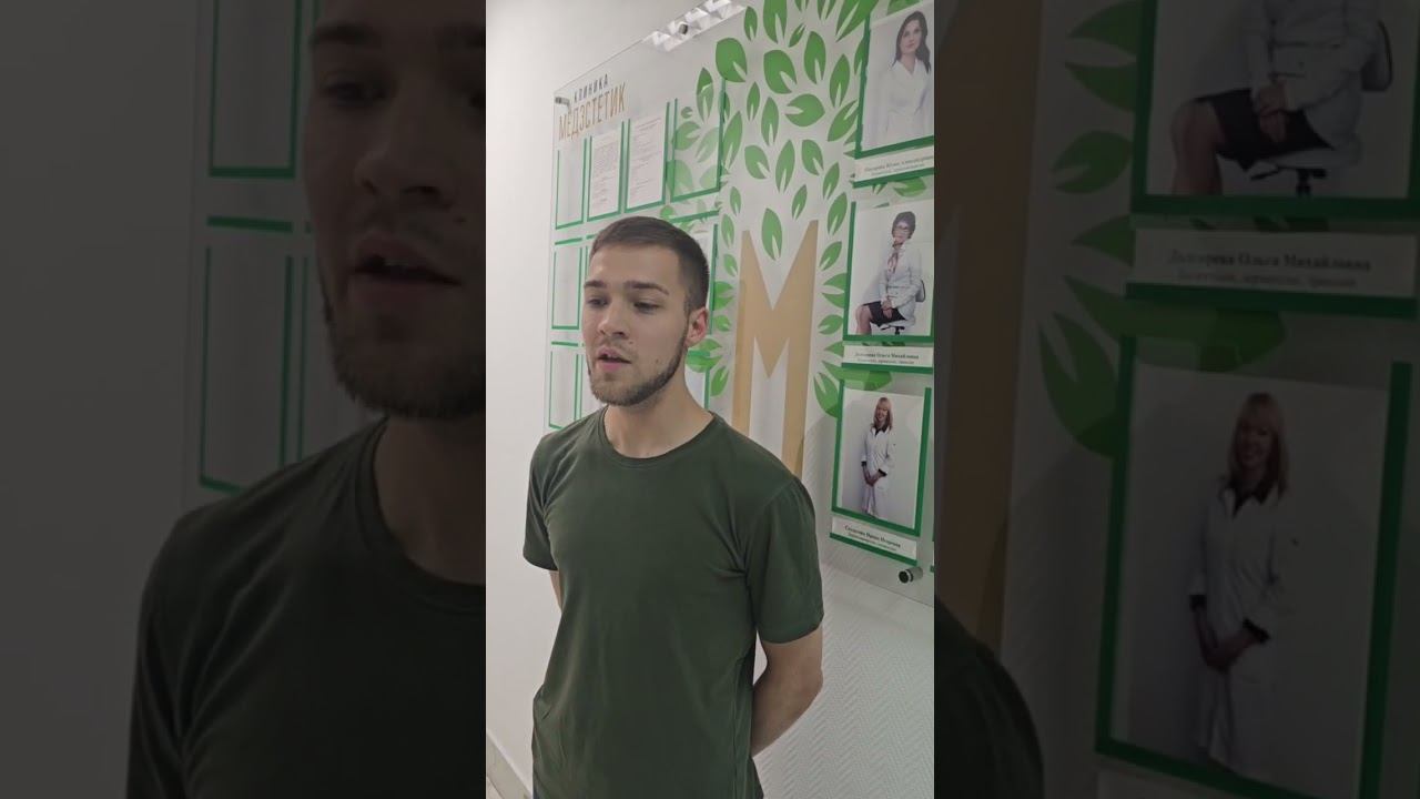 Отзыв о клинике «Медэстетик»