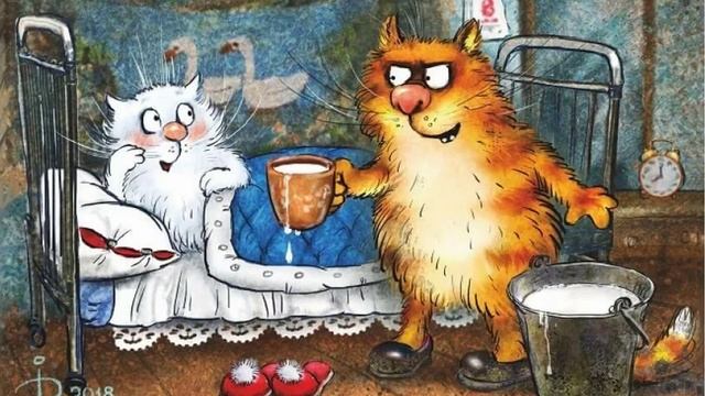 ВСЁ МОГУТ КОРОЛИ! (Весёлые истории синих котов)