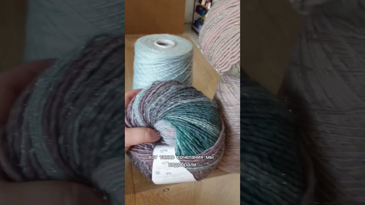 Удачные сочетания пряжи Azteca Fin Lux + Regina