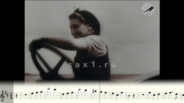 Синий Платочек - Песни военных лет - Ноты для саксофона альт и Минусовка для саксофонистов