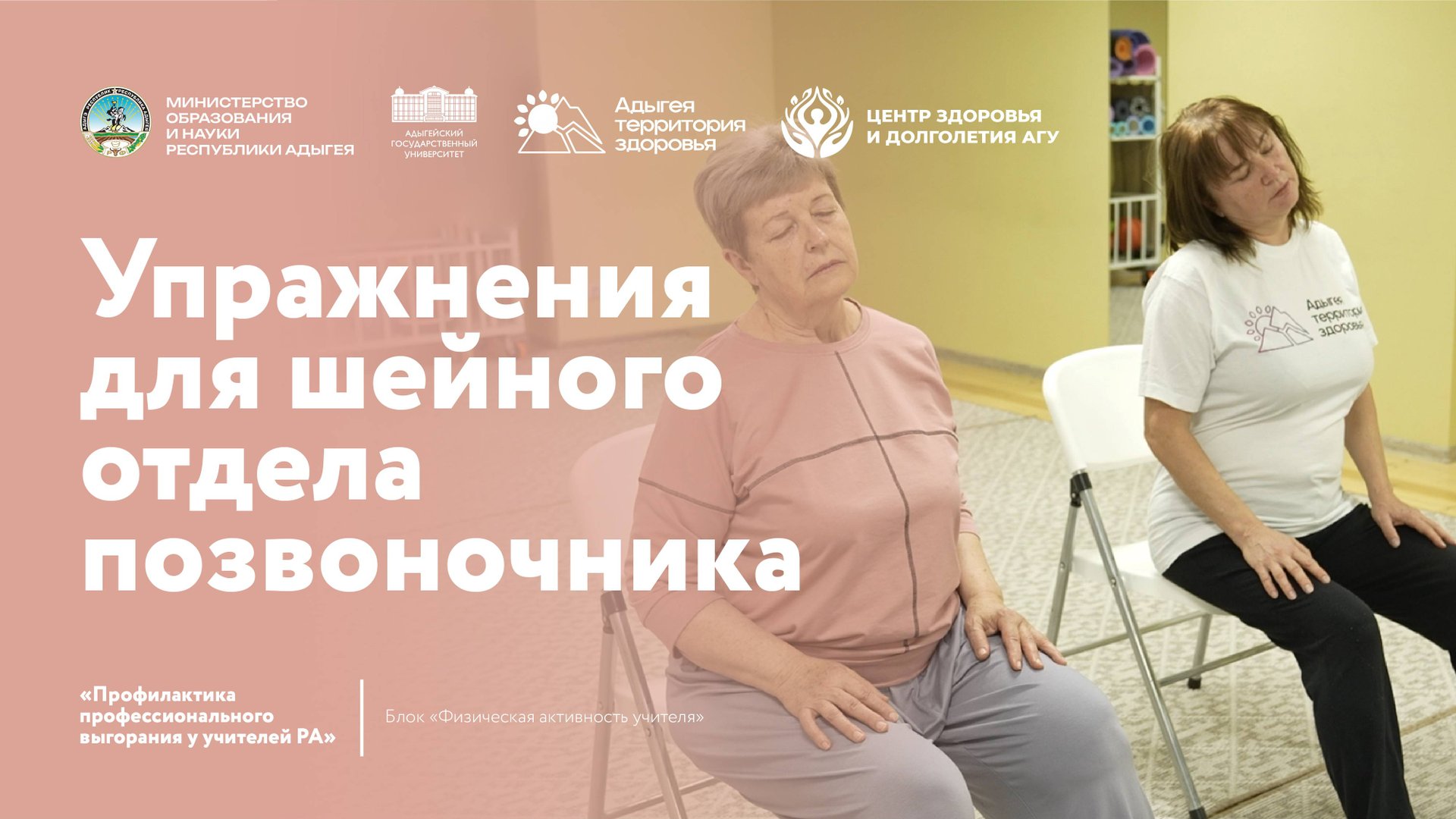 3. Упражнения для шейного отдела позвоночника