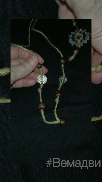 Комплект украшений в стиле бохо, этно.
Ссылка 👇