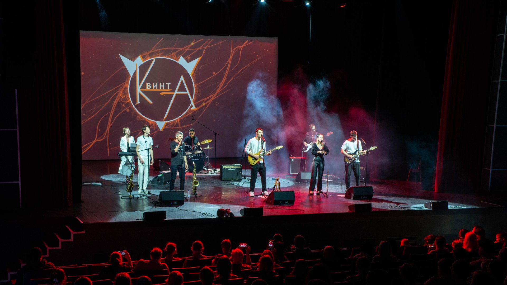 Мои улицы, Музыкальная группа КвинтА