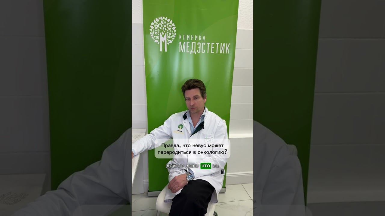 Может ли невус переродиться в онкологию?