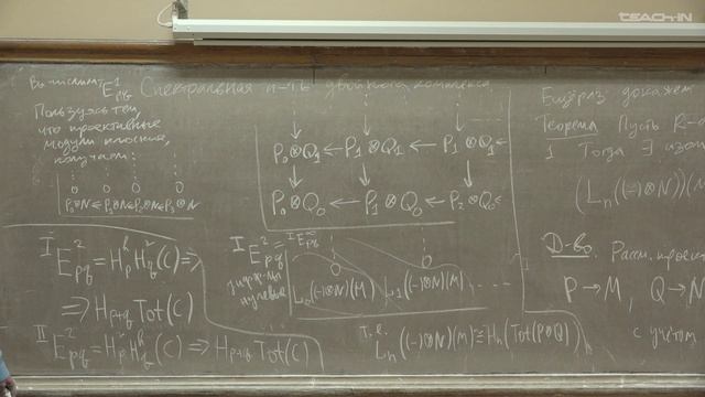 Гордиенко А.С. - Гомологическая алгебра Ч2 - 8. Спектральная последовательность двойного комплекса