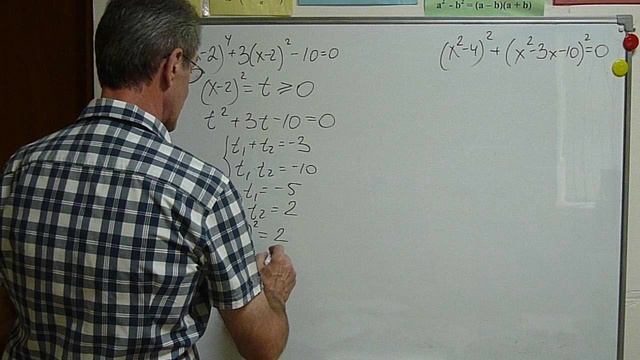 43.Решать уравнения методом замены из 20 задания ОГЭ #огэматематика  #уравнения  #геометрияпросто