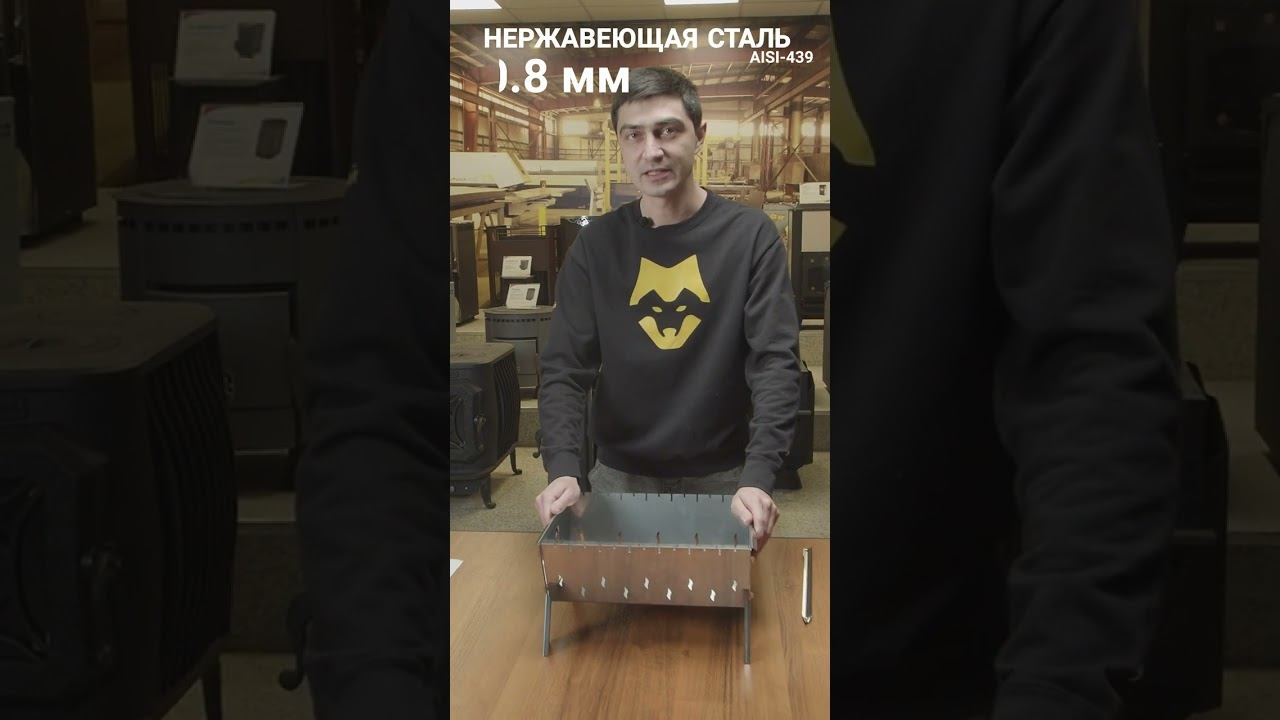 Походный мангал из НЕРЖАВЕЮЩЕЙ СТАЛИ Тарий. Решение для любых условий!