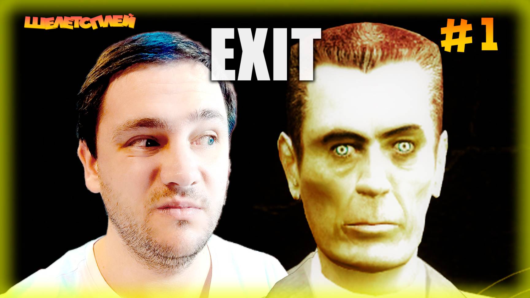 EXIT – ИЩУ ЗАВЕТНЫЙ ВЫХОД (Прохождение #1)