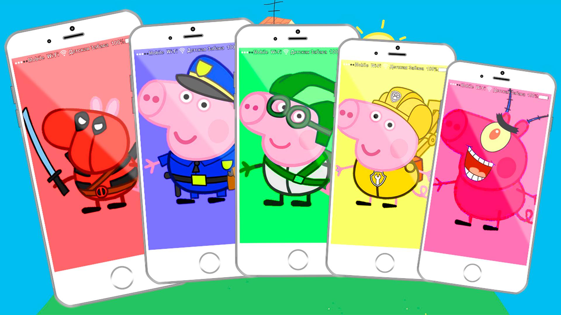 Джордж из мультика Свинка Пеппа. Учим цвета. Разноцветные айфоны