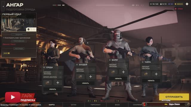 SPARTA 2035 - РЕКРУТЫ НА ЗАДАНИИ ПО СПАСЕНИЮ АГЕНТА\ Эпизод 2