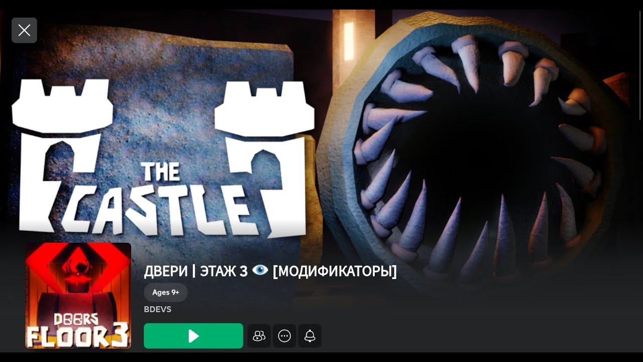 НЕВЕРОЯТНЫЙ 3 Этаж в ДОРС-ЗАМОК!