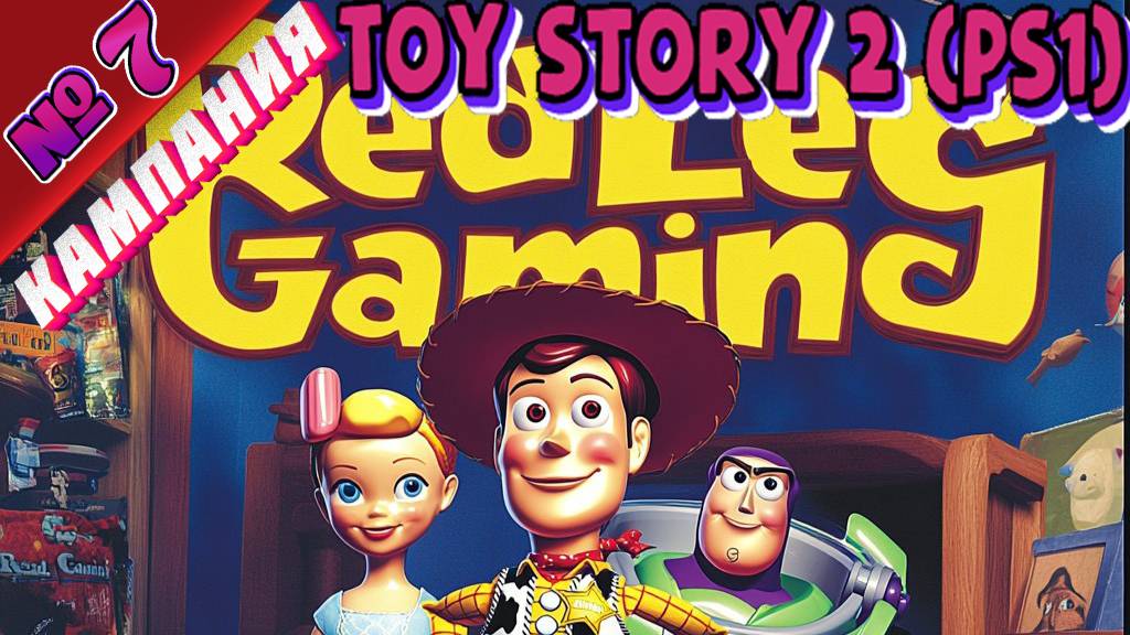 Toy Story 2 (PS1) - Полное прохождение без комментариев - Part 07 | PS5