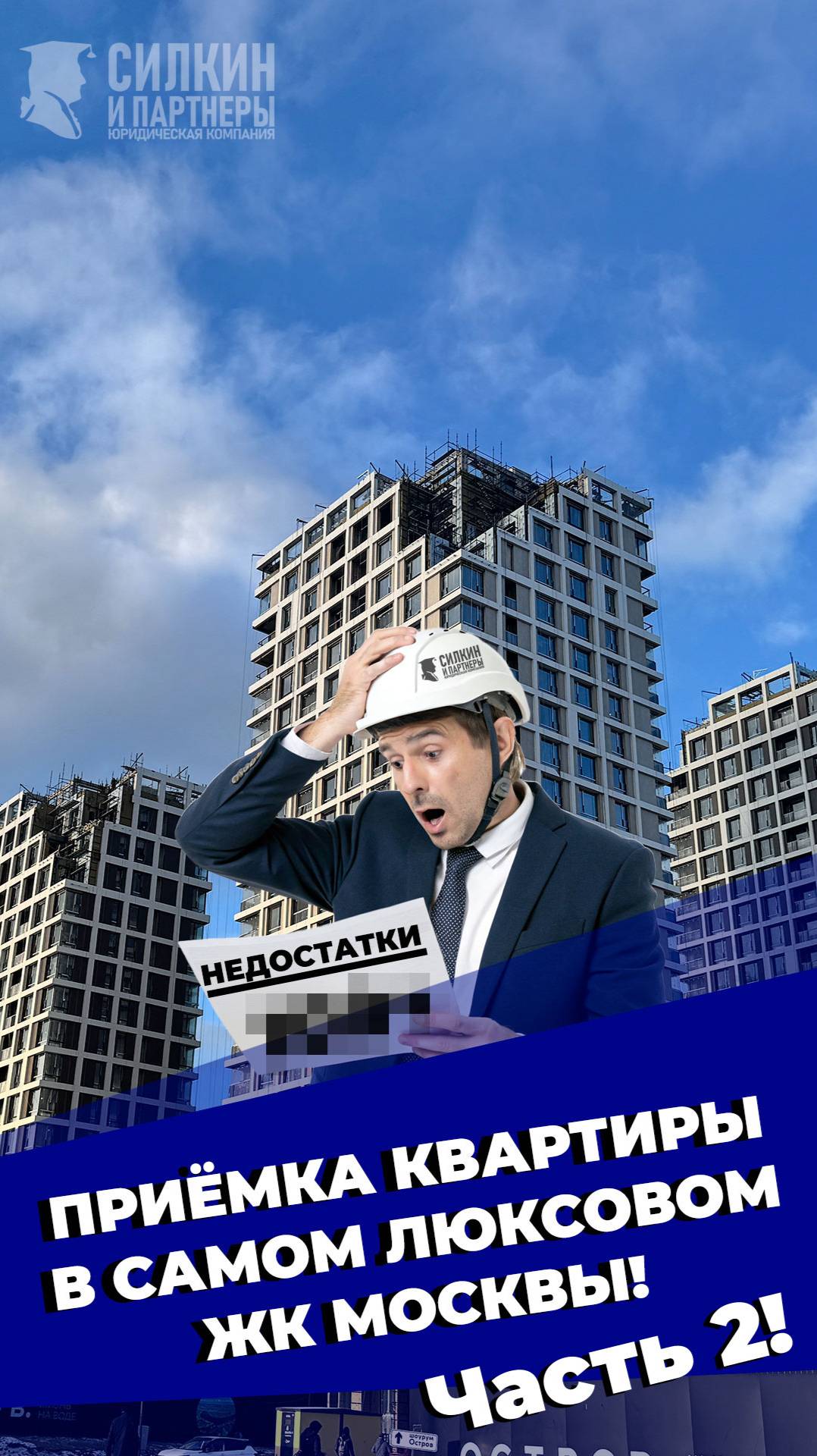 ПРОДОЛЖАЕМ ПРИЕМКУ В САМОМ ПРЕМИАЛЬНОМ ЖК МОСКВЫ - ОСТРОВ ОТ ДОНСТРОЯ