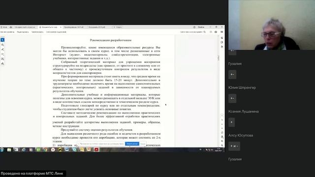 Программа Как создать ЭОР вебинар 1