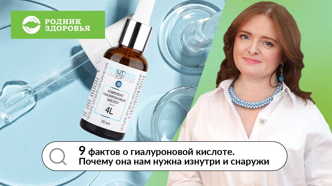 9 фактов о гиалуроновой кислоте