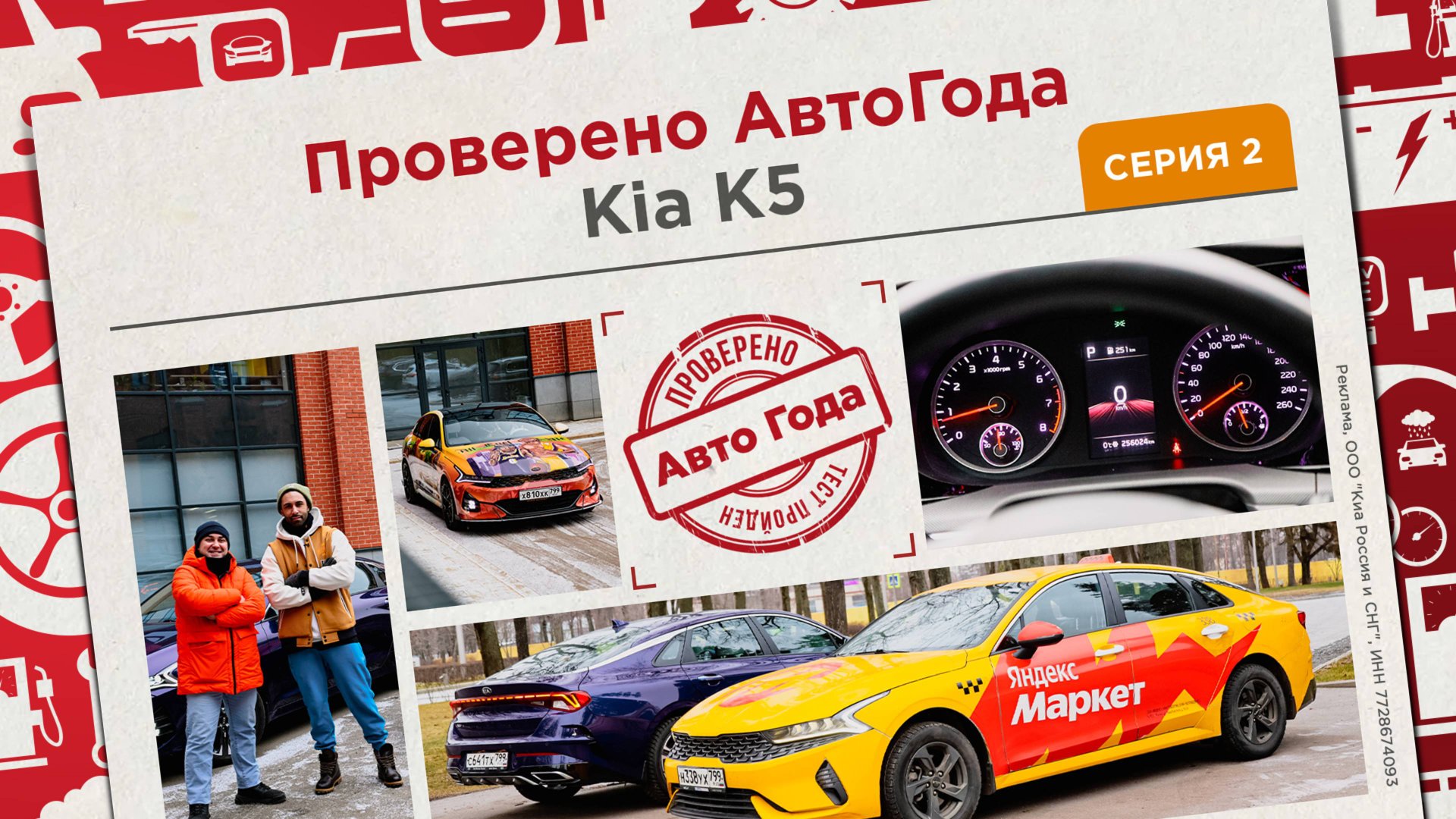 Что о Kia K5 говорят опытные механики