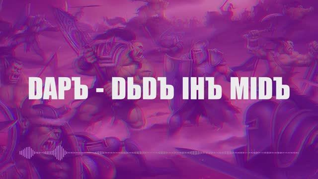 DJ CAPITA1NY - «WarCraft II» playlist