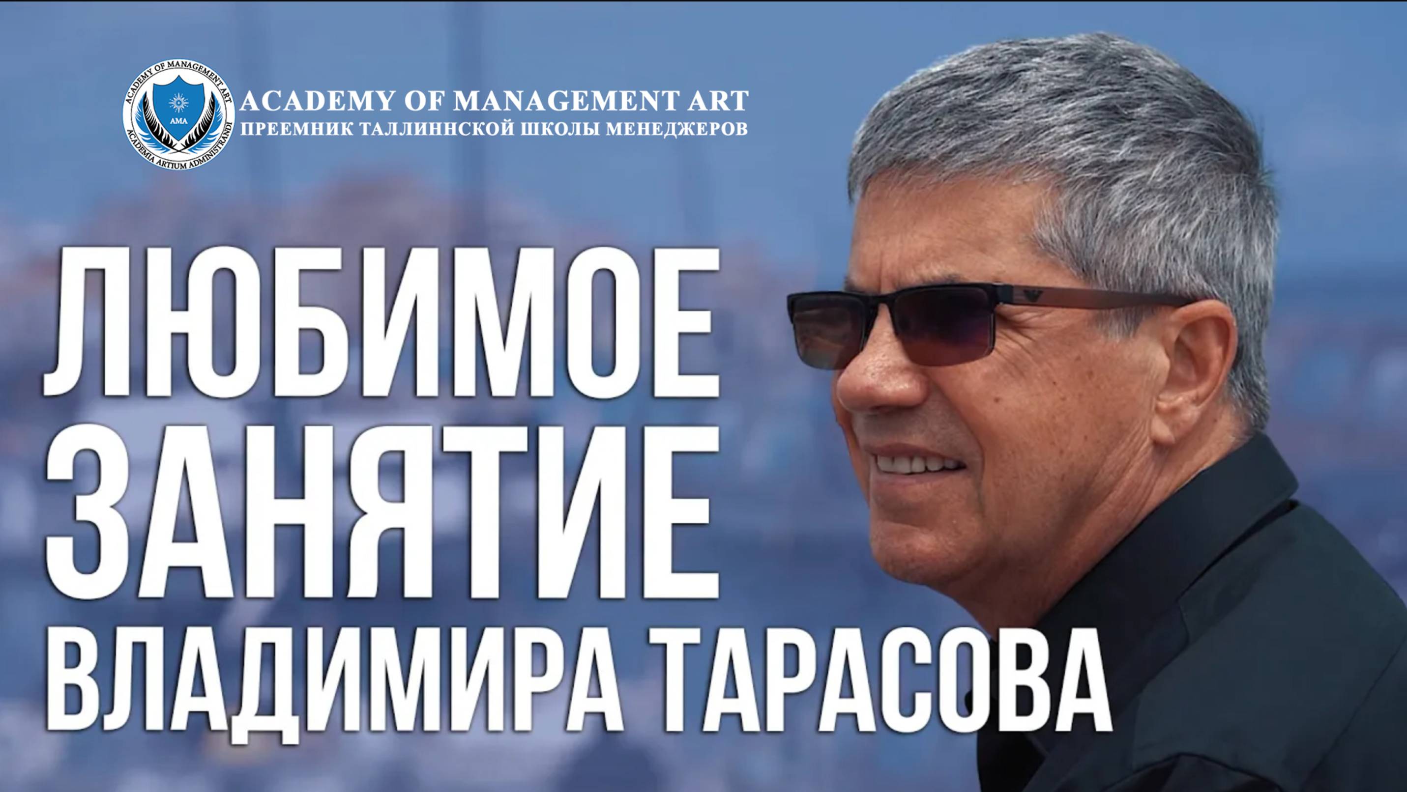 Эффективное онлайн обучение для предпринимателей и топов