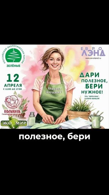 МОЛОДОЙ ЗЕЛЁНЫЙ | ВЫПУСК #11