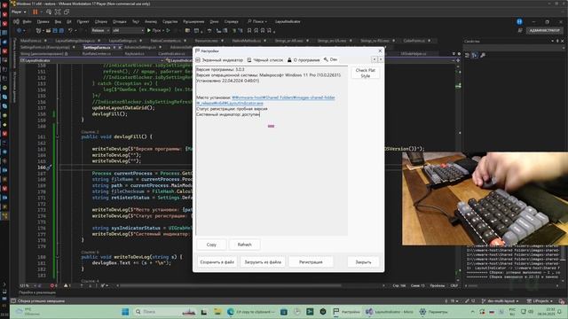 Индикатор раскладки. Правим баги UI, команд + панель для диагностики