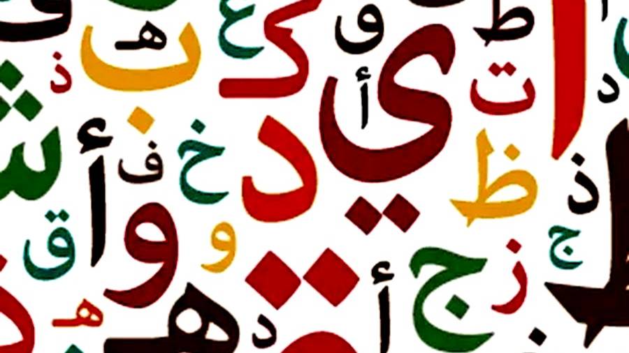 Арабский для будущих профессионалов! 👨⚕️