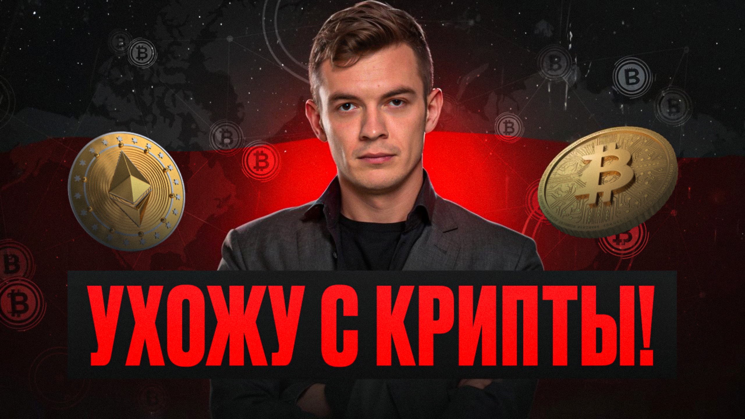 🔴 Крипта льется. Что делать со спотом и как понять, где дно?