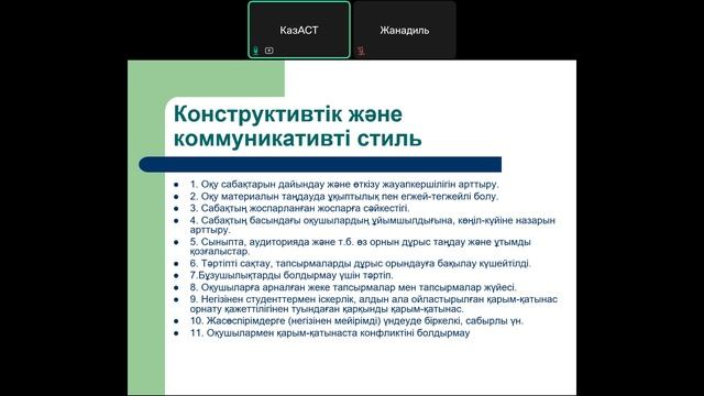 Белегова Алия Аканбаевна (05.04.2025ж.)