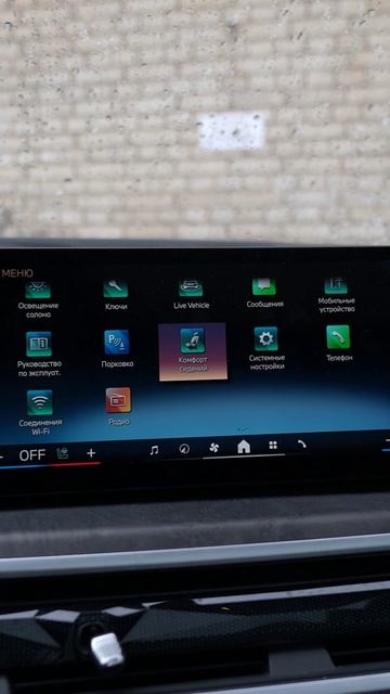 Русификация BMW x5 G05