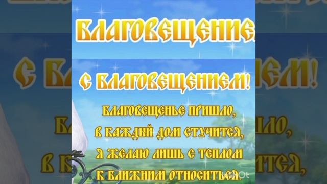 Тропарь Благовещению Пресвятой Богородицы