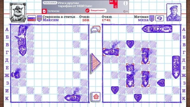 Морской бой онлайн