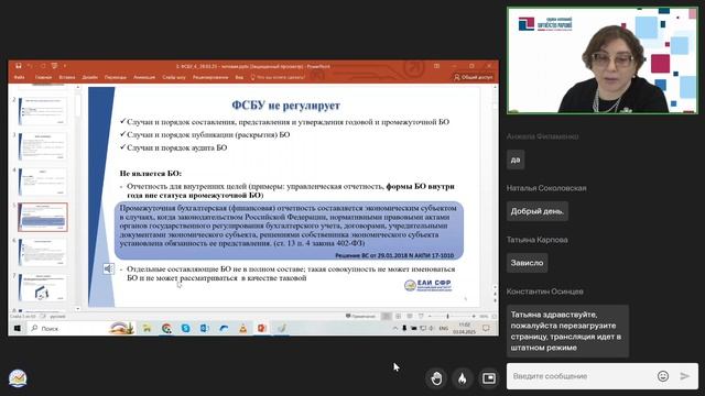 1 Промежуточная отчетность за 1 квартал 2025 г. успешный подход к подготовке с учетом изменений