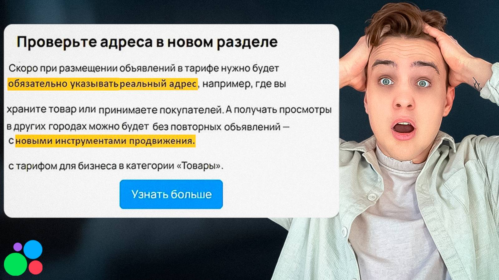 МАССПОСТИНГУ КОНЕЦ❗️Что делать после ОБНОВЛЕНИЯ АЛГОРИТМОВ Авито [2026]