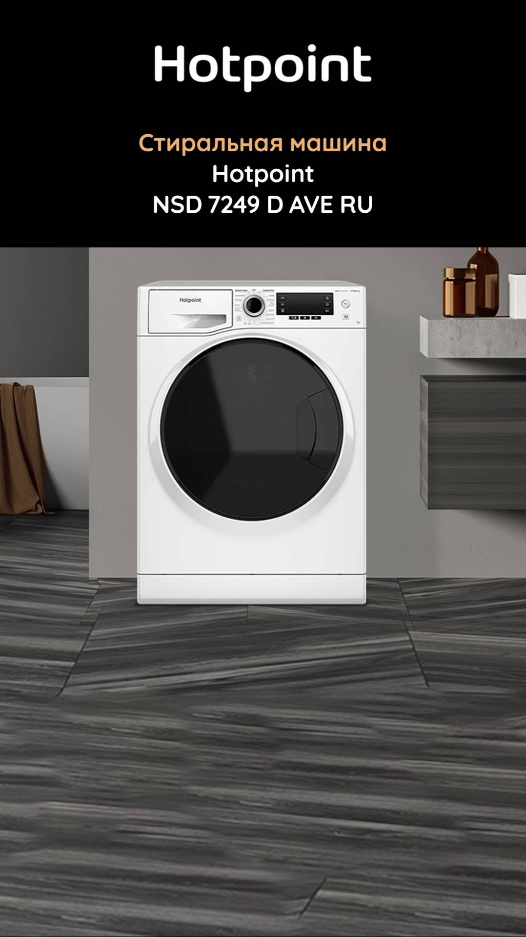 Стиральная машина #Hotpoint NSD 7249 D AVE RU - обзор