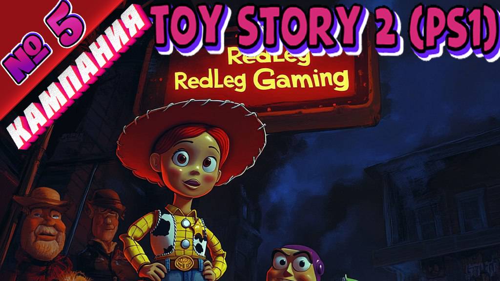 Toy Story 2 (PS1) - Полное прохождение без комментариев - Part 05 | PS5
