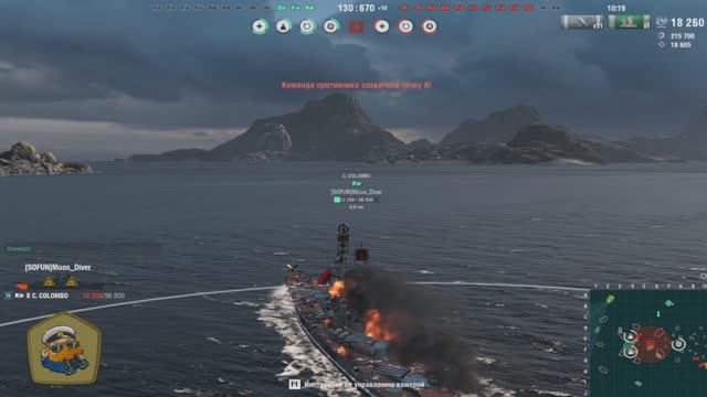 Мир кораблей (World Of WarShips)