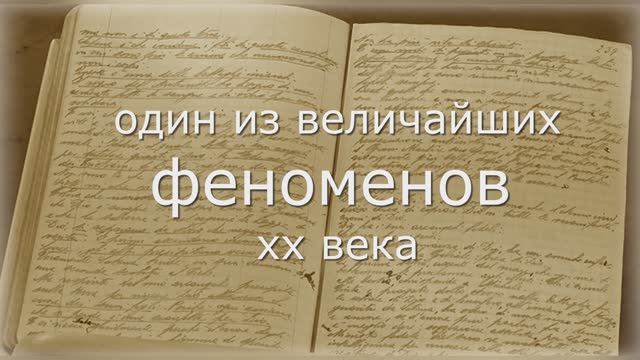 Евангелие маленького Иоанна