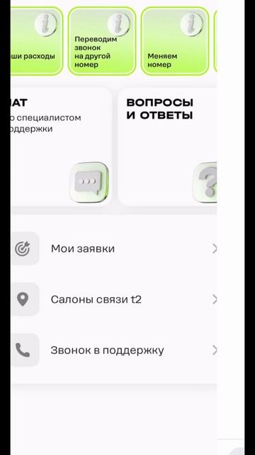 Как позвонить оператору ТЕЛЕ2 (Т2)?