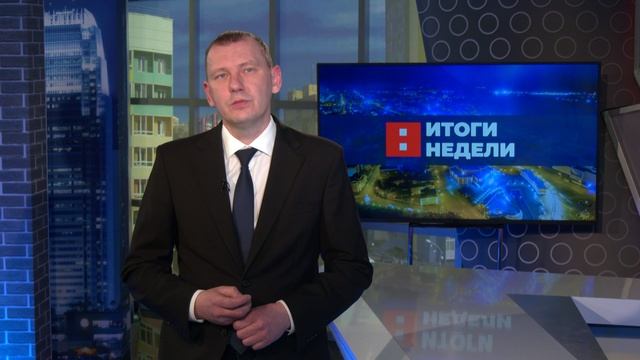 Итоги недели. Эфир от 05.04.2025