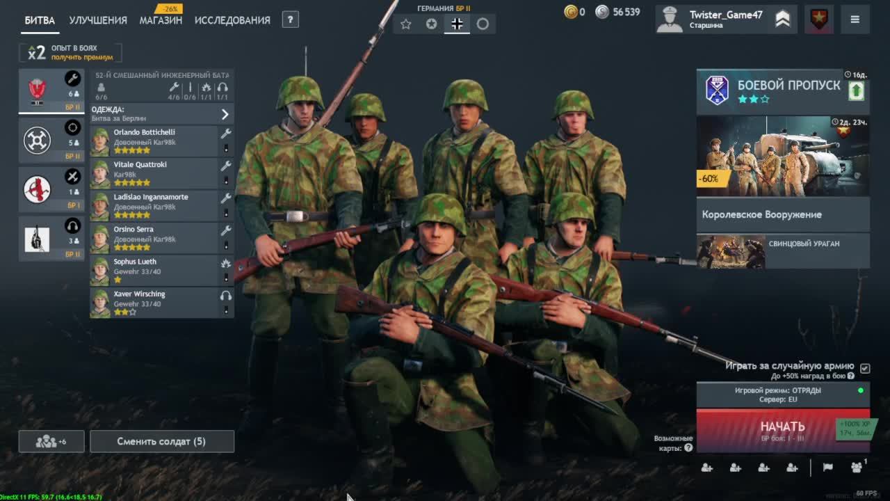 Enlisted "Путь До Полковника" №4