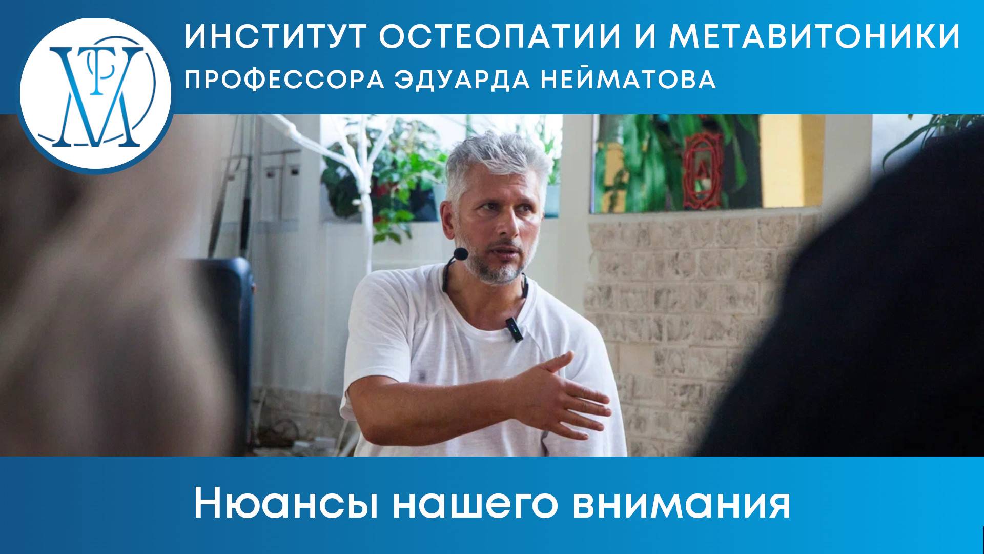 Нюансы нашего внимания