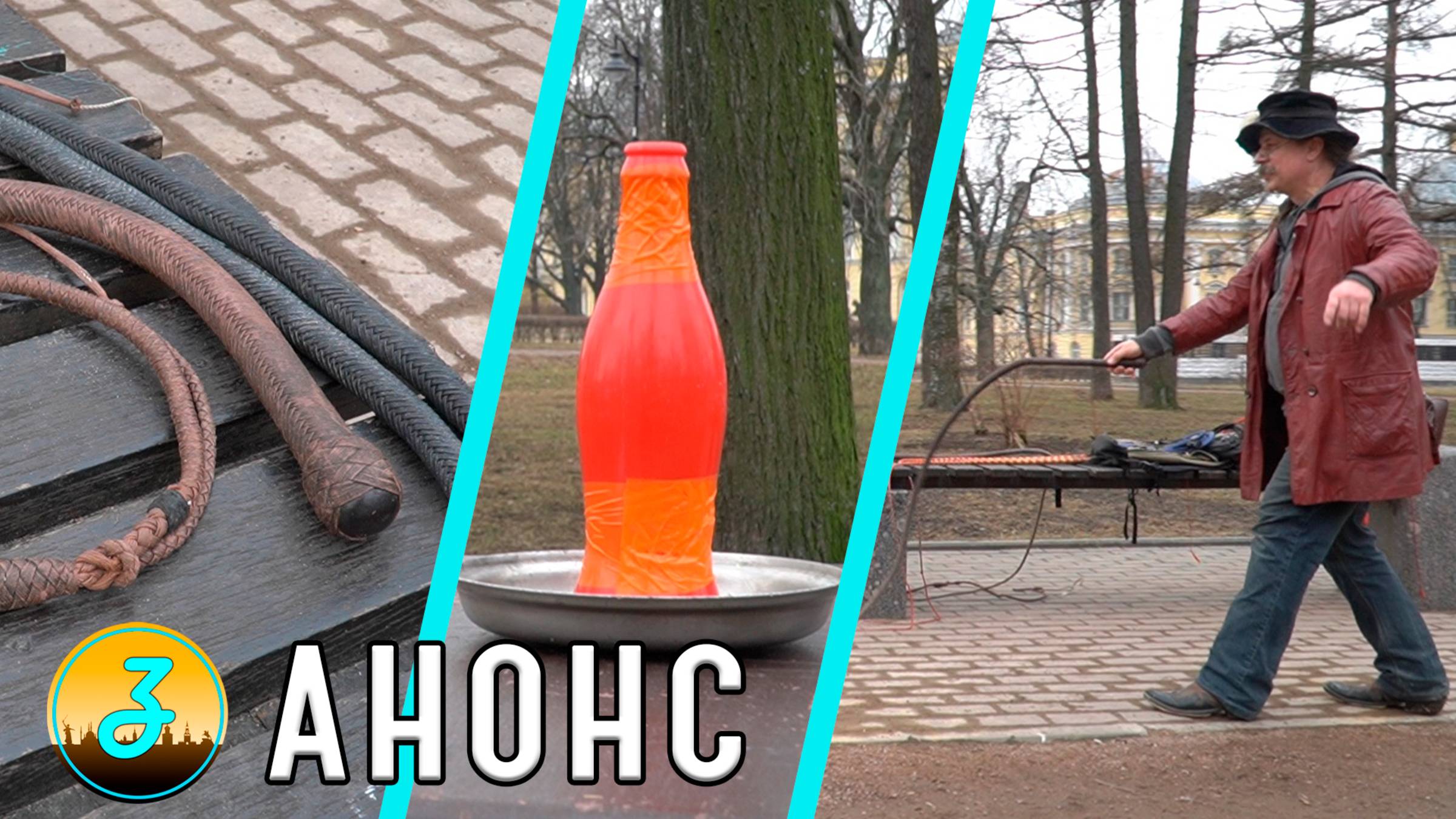 Мастер кнутов