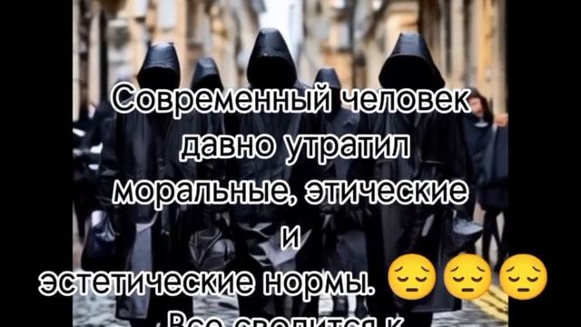 Не хочу быть современным человеком!