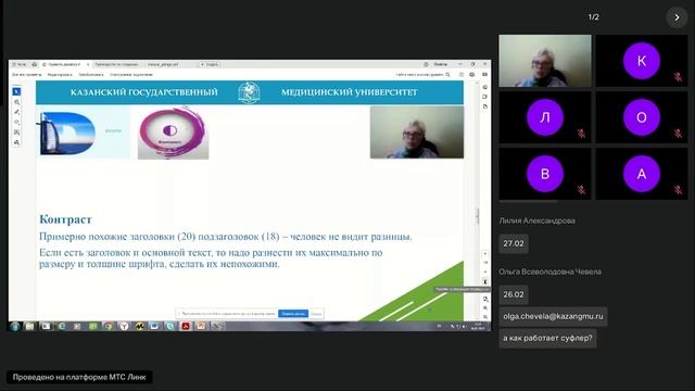 Программа Практикум по работе в студии видеозаписи Джалинга. Вебинар 4.